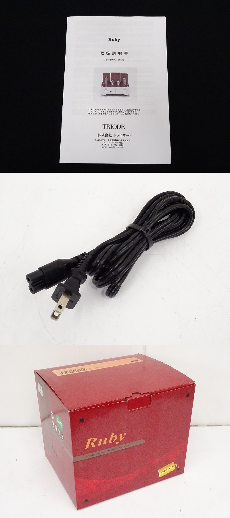 代購代標第一品牌－樂淘letao－ TRIODE Ruby 真空管 プリメインアンプ トライオード 元箱付 016600003m