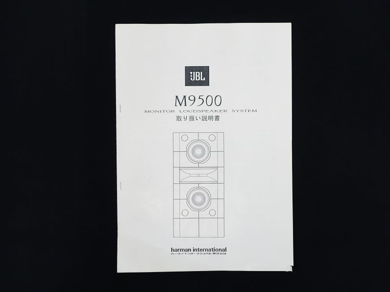 【やや傷や汚れあり】 【全国発送可】JBL M9500/M9500X スピーカーペア ネットワーク付 013758001W-3 の落札情報詳細 ...